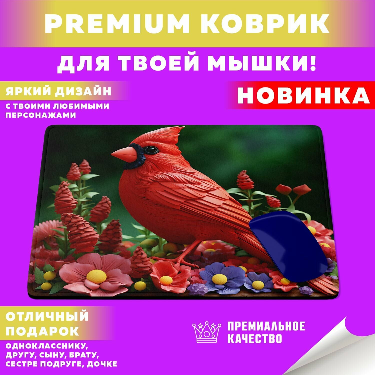 Коврик для мышки "Забавные зверята Птицы" PrintMania