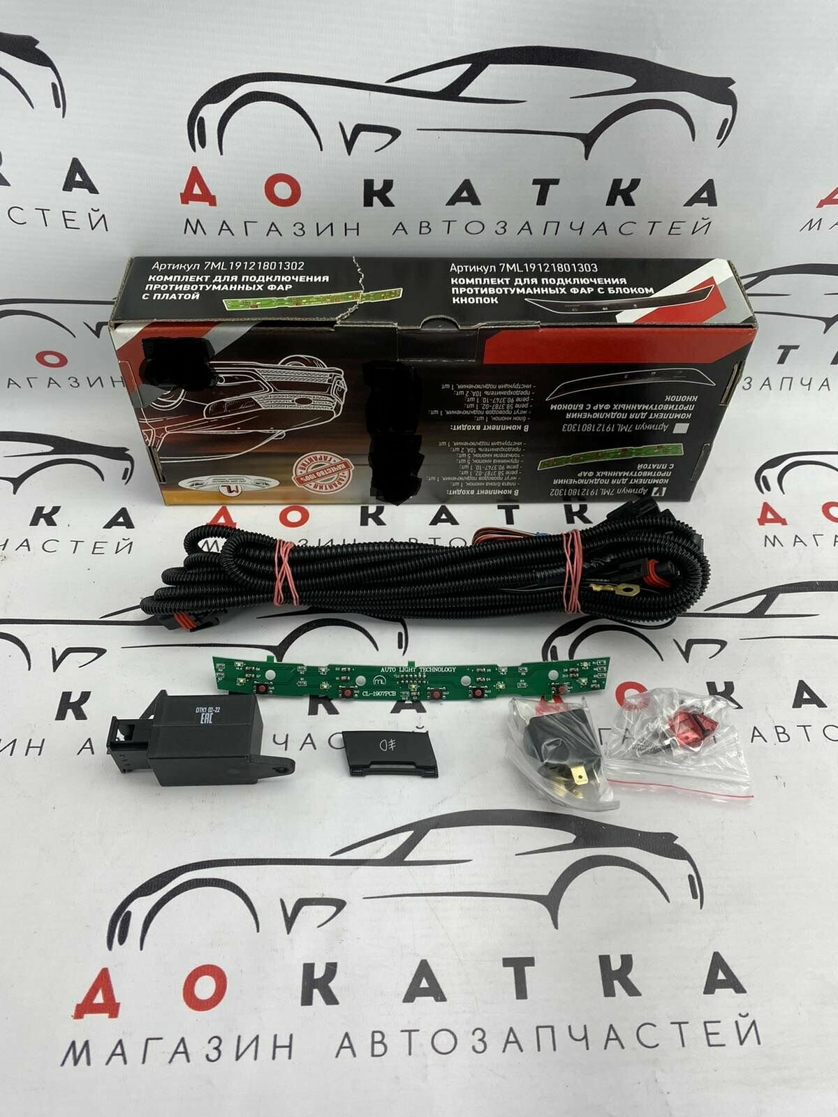 Комплект автопроводки