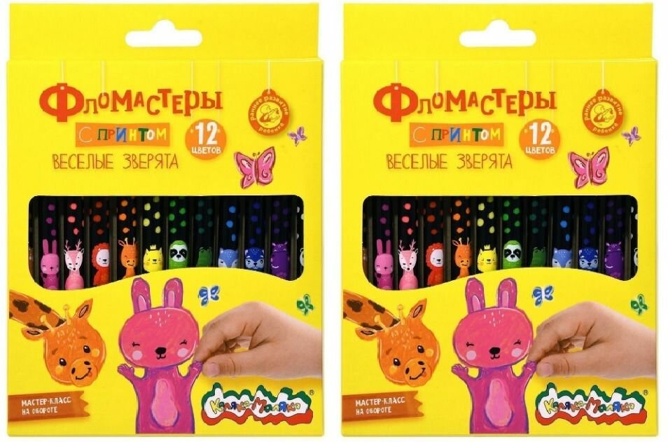 Каляка-Маляка Фломастеры Веселые зверята, классические, легкосмываемые, 12 цветов, 2 упаковки