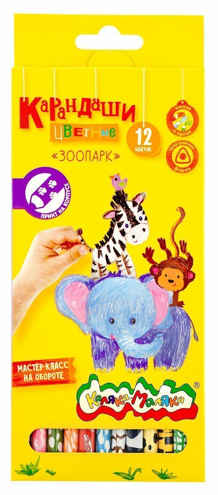 Каляка-Маляка Набор цветных карандашей Зоопарк 12 цветов, трехгранные