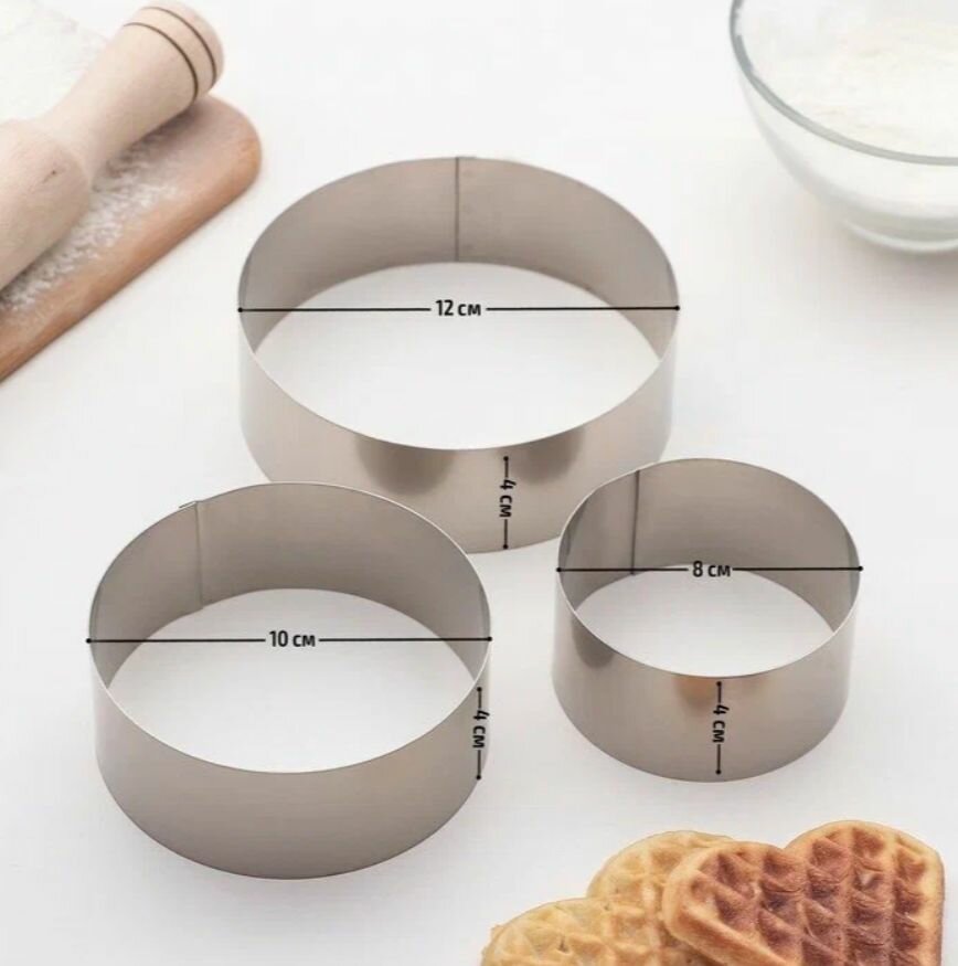 Формы для выпечки "Mousse Mold", нержавеющая сталь, серебристые, 3 шт.