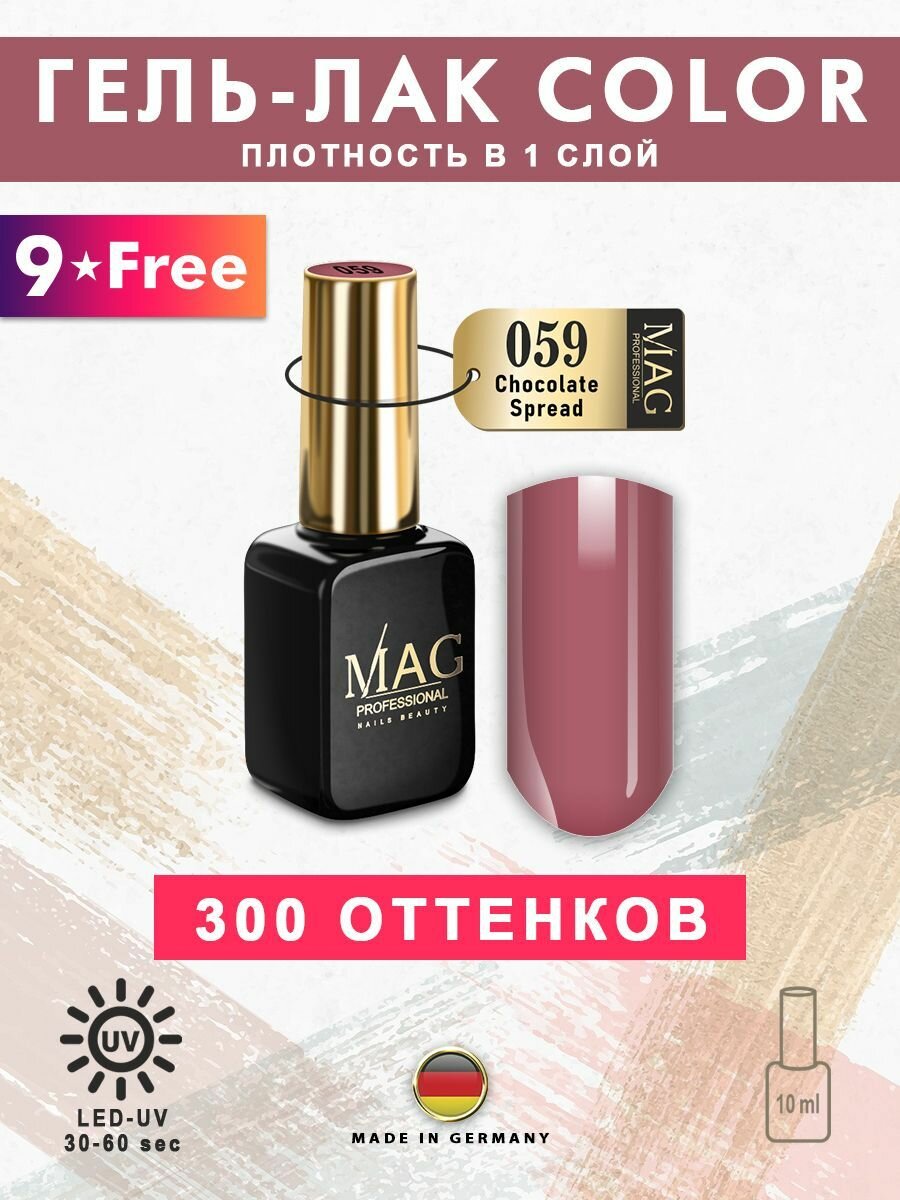 MAG professional Эмалевый гель-лак для ногтей MAG Color № 059 Chocolate Spread, 10 мл