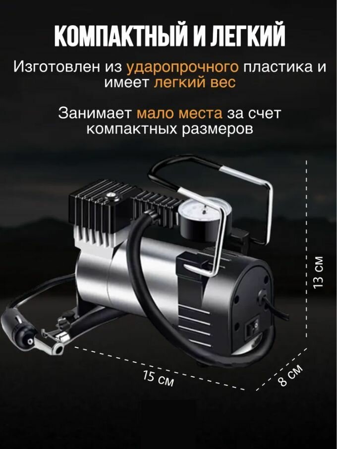 Компрессор автомобильный Air heavy duty, 12v, серебристый