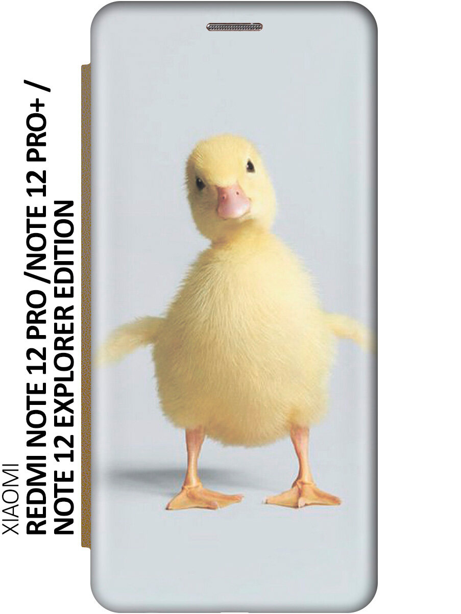 Чехол-книжка Утя на Xiaomi Redmi Note 12 Pro / Note 12 Pro+ / Note 12 Explorer Edition золотой
