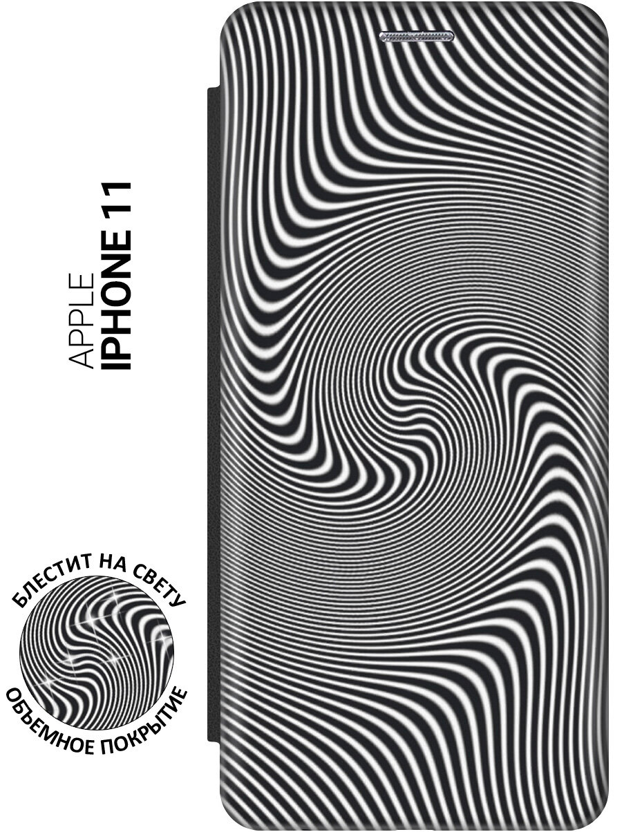 Чехол-книжка на Apple iPhone 11 / Эпл Айфон 11 с рисунком "Черно-белый виток" черный