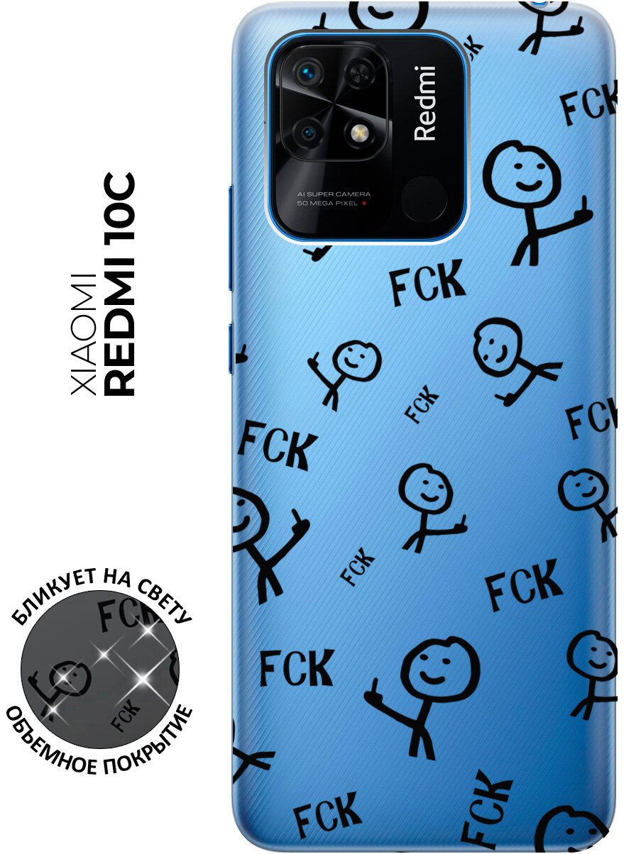 Силиконовый чехол с принтом Fck Pattern для Xiaomi Redmi 10C / Сяоми Редми 10С