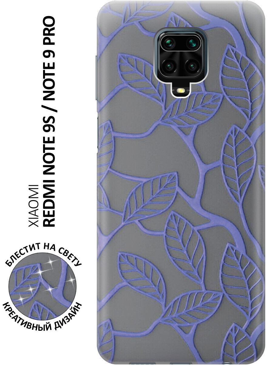 Силиконовый чехол на Xiaomi Redmi Note 9s / Note 9 Pro / Сяоми Редми Ноут 9с / Ноут 9 Про с эффектом блеска "Фиолетовые листья"