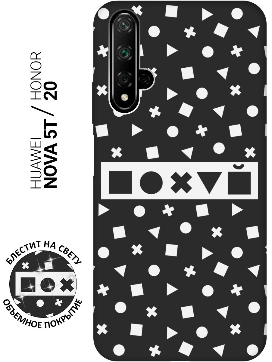 Матовый Soft Touch силиконовый чехол на Honor 20 / Huawei Nova 5T / Хонор 20 / Хуавей Нова 5Т с 3D принтом "Indifference W" черный