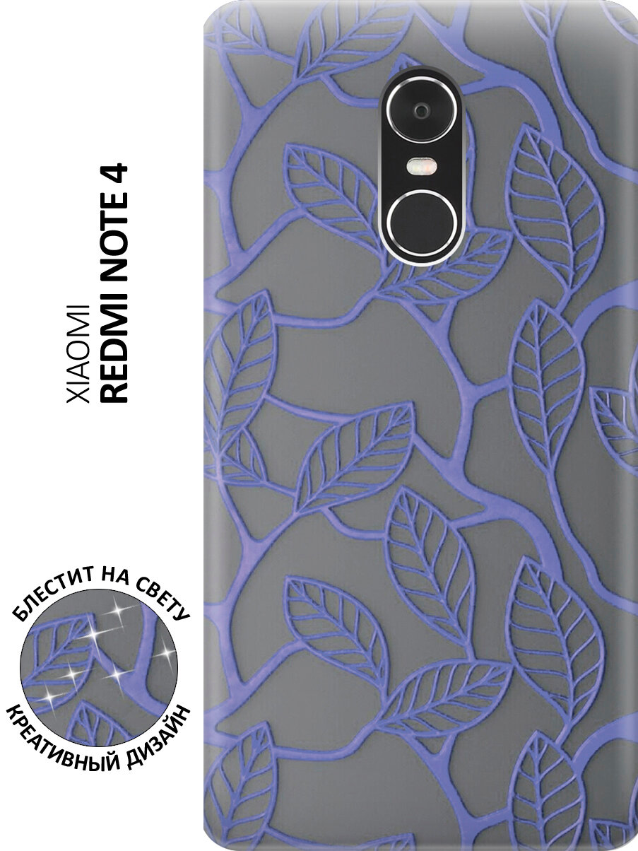 Силиконовый чехол на Xiaomi Redmi Note 4 / Note 4X / Сяоми Редми Ноут 4 / Ноут 4Х с эффектом блеска "Фиолетовые листья"