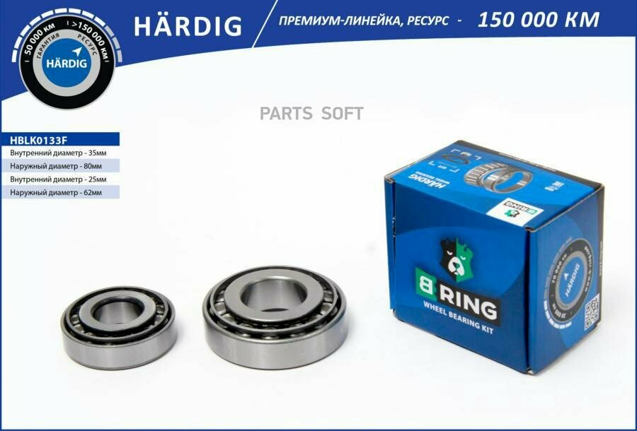 HBLK0133F BRING Подшипник ступицы