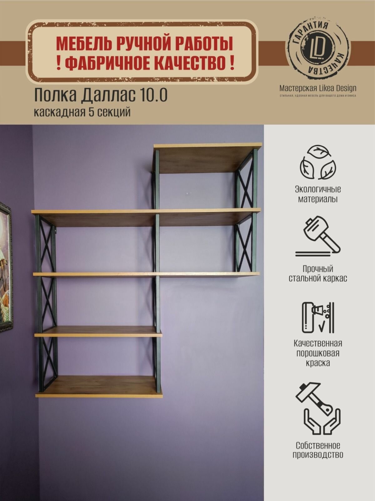 Полка настенная навесная Даллас10.0 полка для книг деревянная полка стеллаж настенный