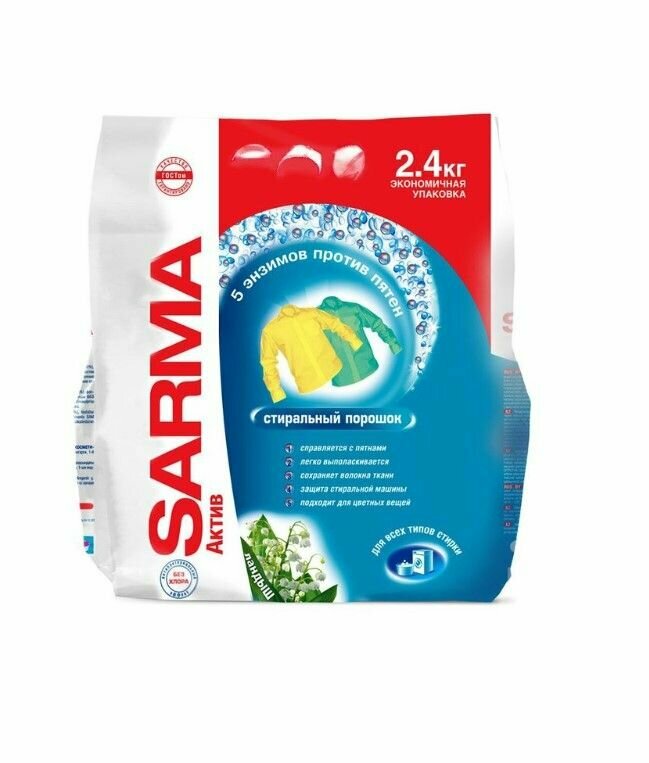 SARMA Стиральный порошок Актив Ландыш Универсальное, 2400 г /
