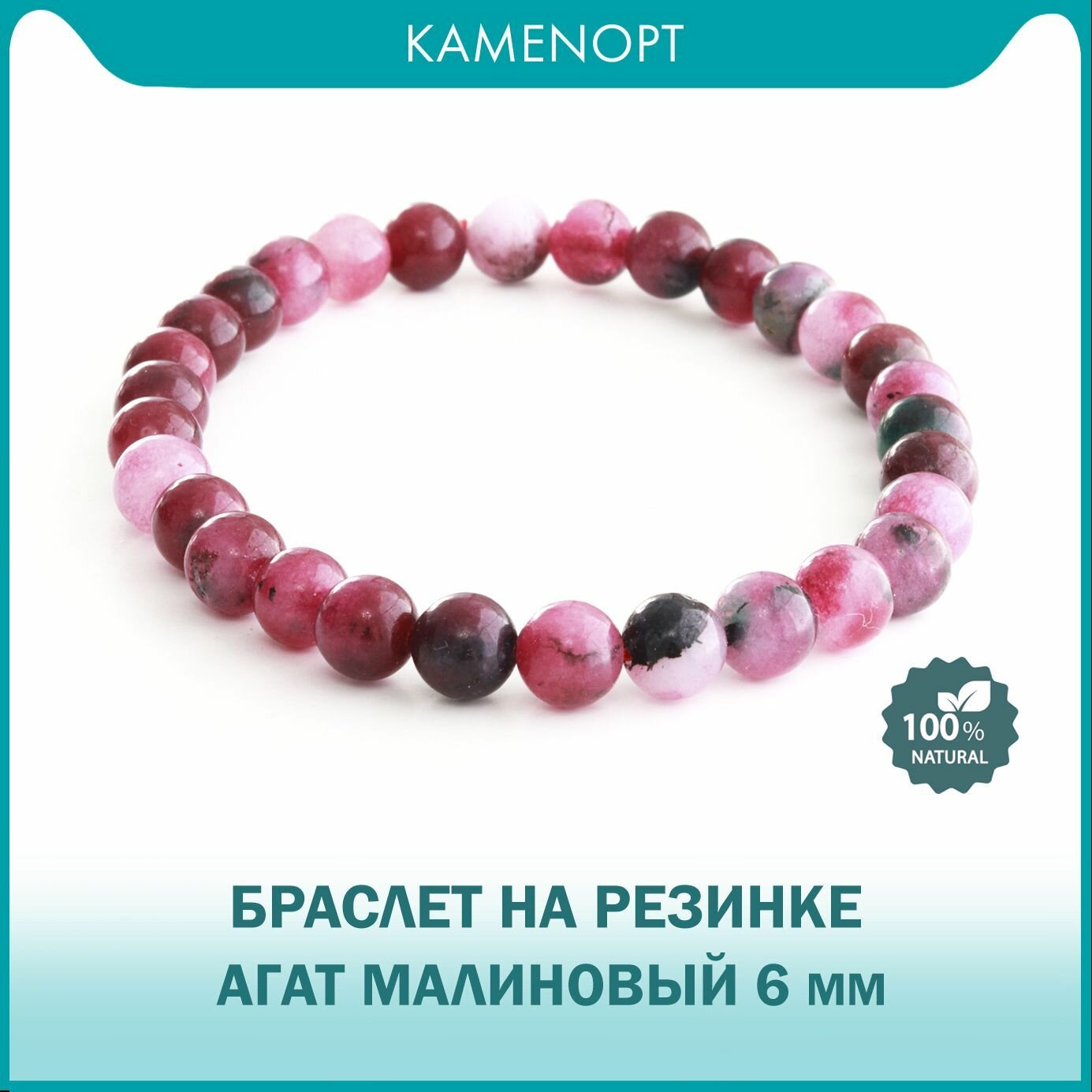 Браслет, агат