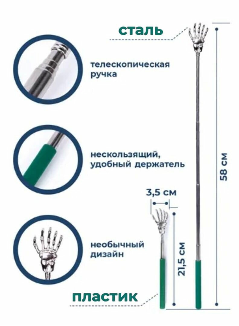 Чесалка для спины/шеи/плеч тела. Телескопическая ручка от зуда раздвижная рука складная до 60см механический ручной массажер. IkoloL