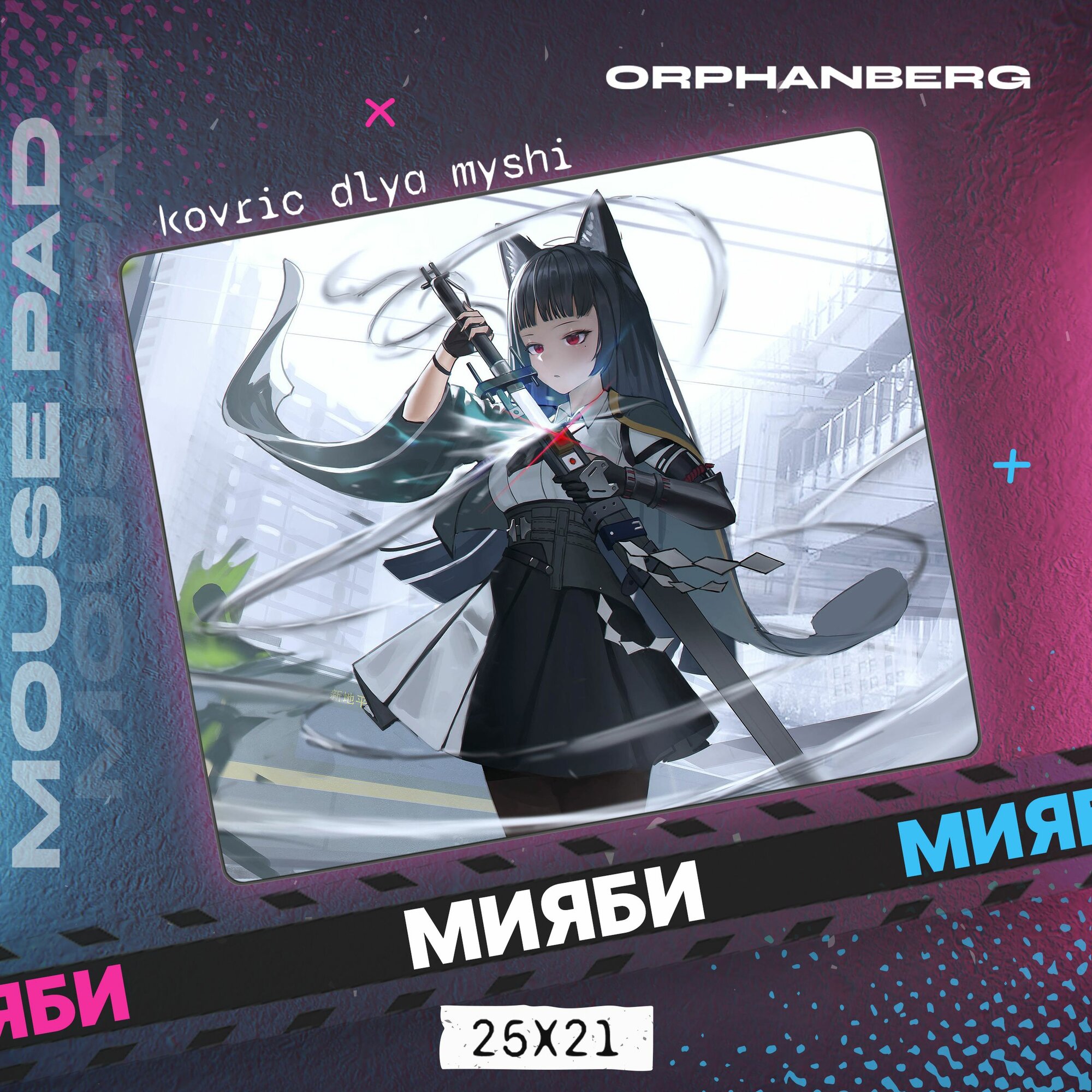 Коврик для мыши Zenless Zone Zero Мияби