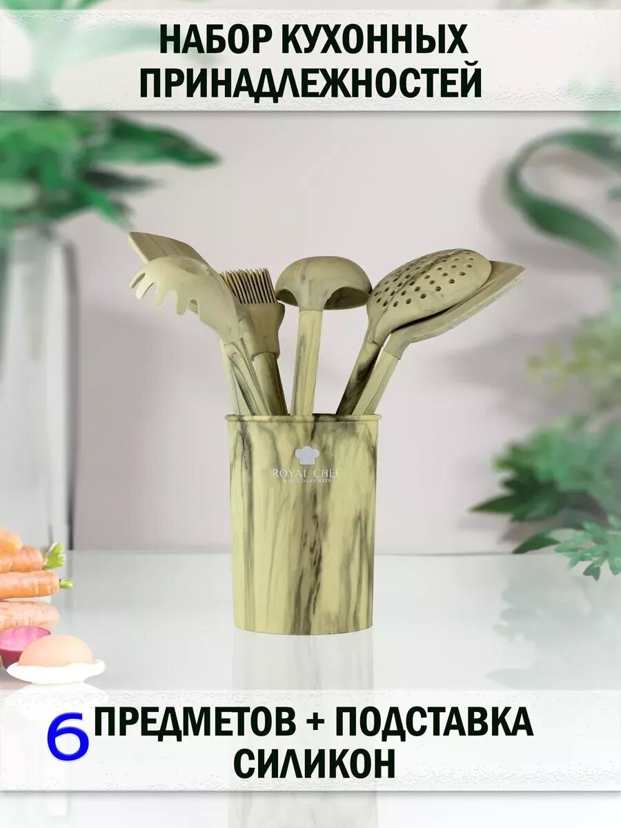 Набор кухонных половников на подставке