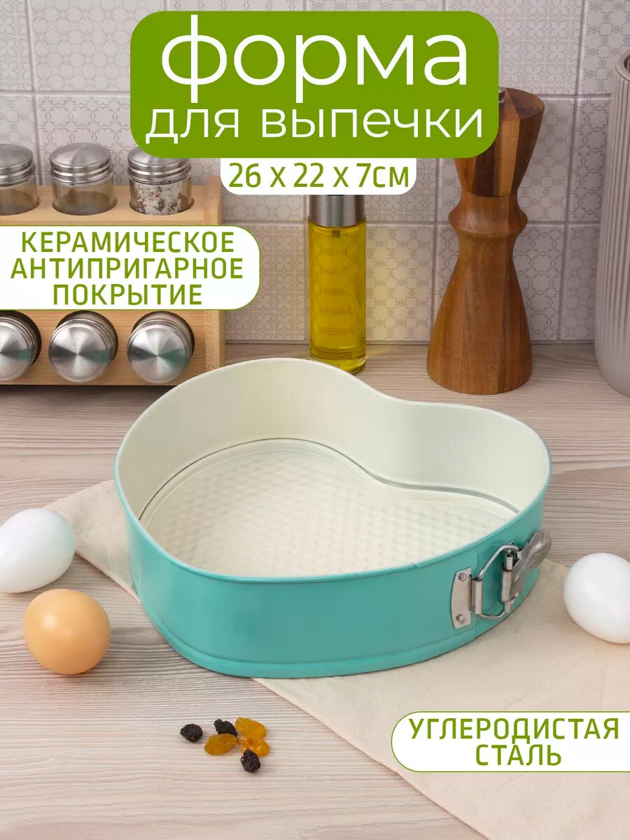 Форма для выпечки "Сердце" 26*22*7 см