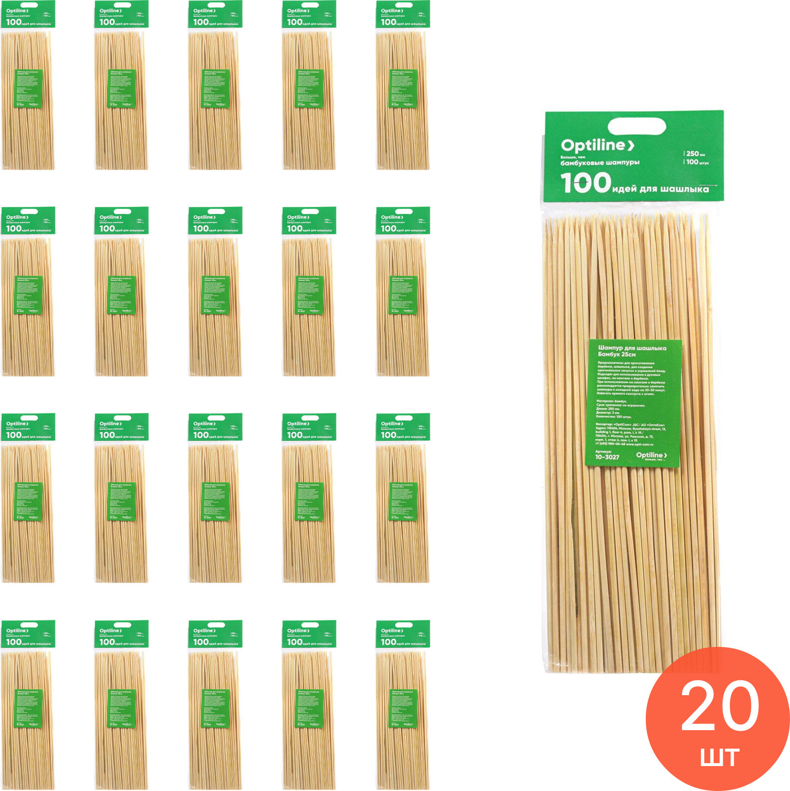 Шпажки для шашлыка Optiline / Оптилайн с заостренным концом, бамбук 25см в упаковке 100шт. / набор шампуров (комплект из 20 шт)