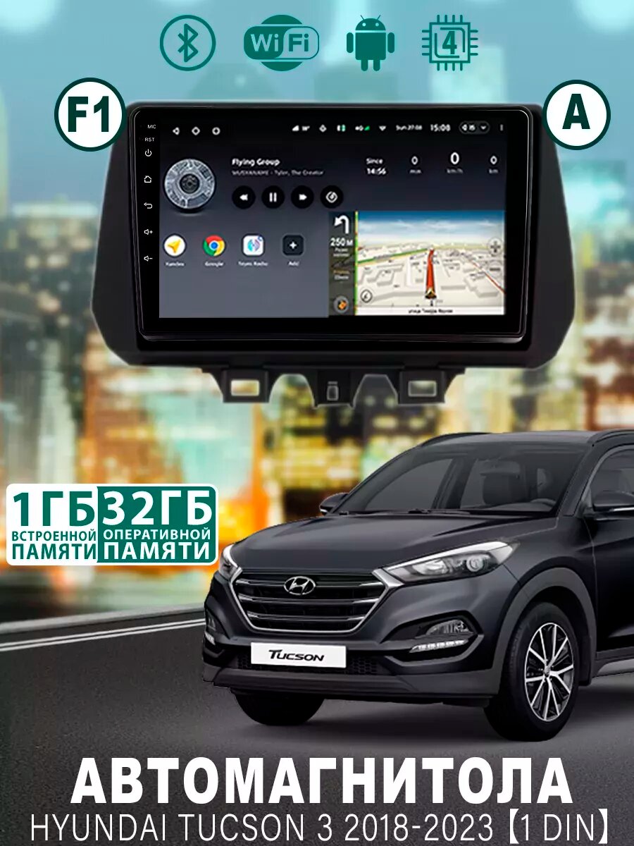 Магнитола для Hyundai Tucson 3 2018-2023 1/32Гб Bluetooth, FM/AM, GPS