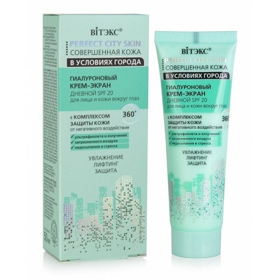 Гиалуроновый крем-экран для лица и кожи вокруг глаз Витэкс дневной, SPF20, 50 мл