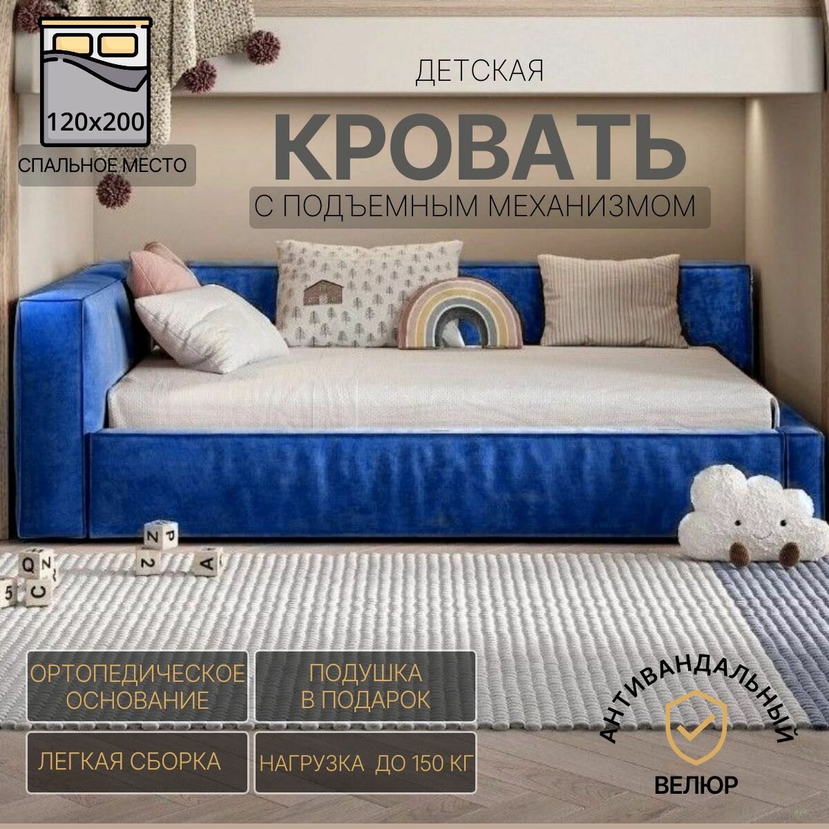 Мягкий диван кровать детская/ подростковая софа с подъемным механизмом асти 120х200 левая