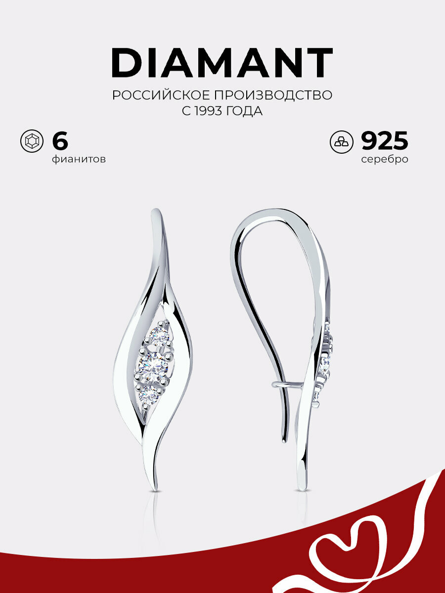 Серьги, серебро, 925 проба, родирование, фианит