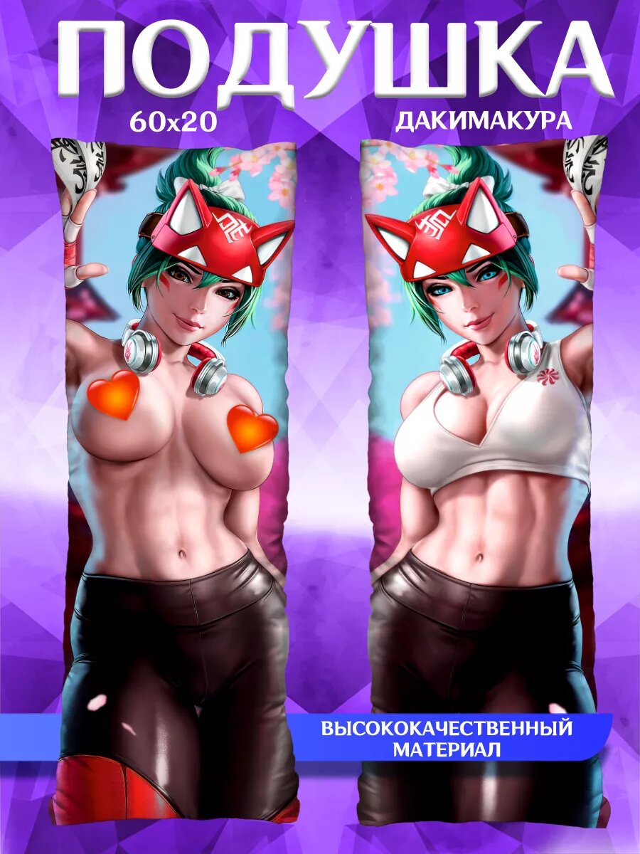 Подушка обнимашка длинная дакимакура Overwatch подарок 60х20