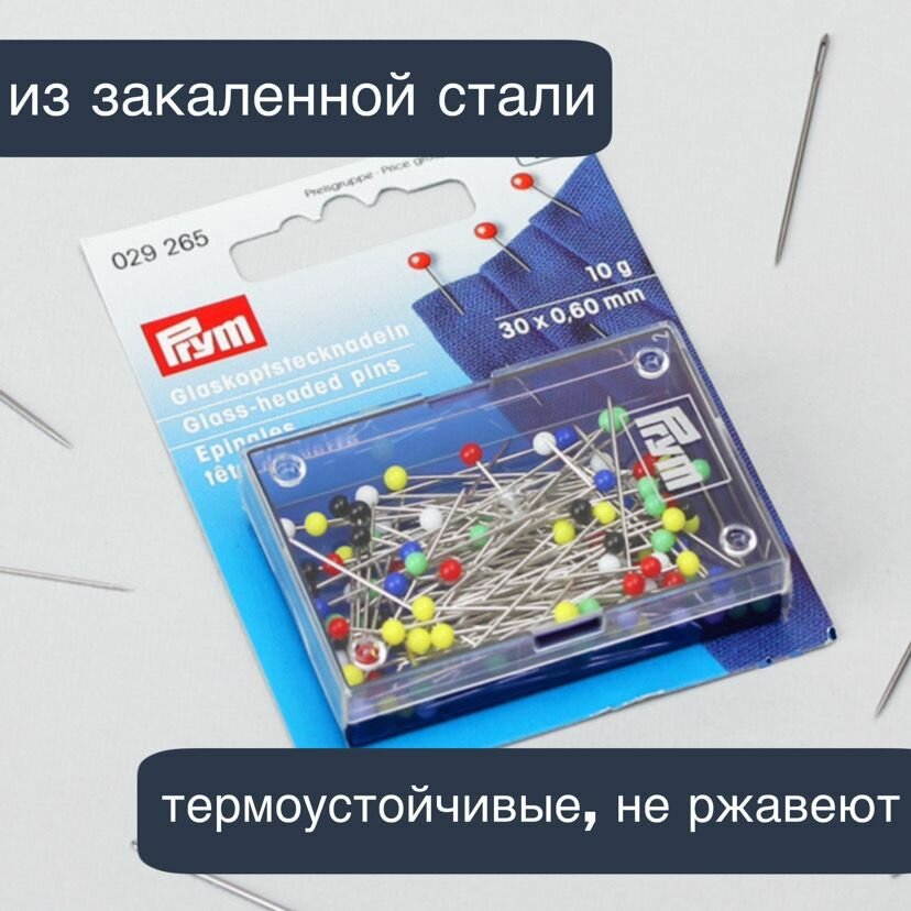 Булавки со стеклянными цветными головками PRYM 029265