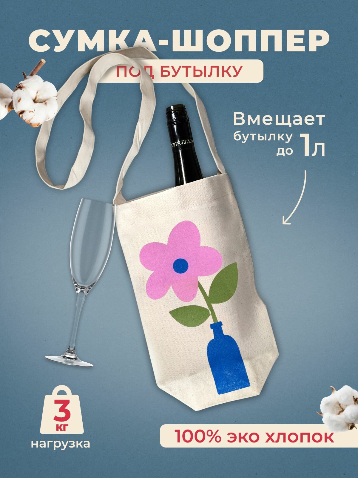 Сумка шоппер