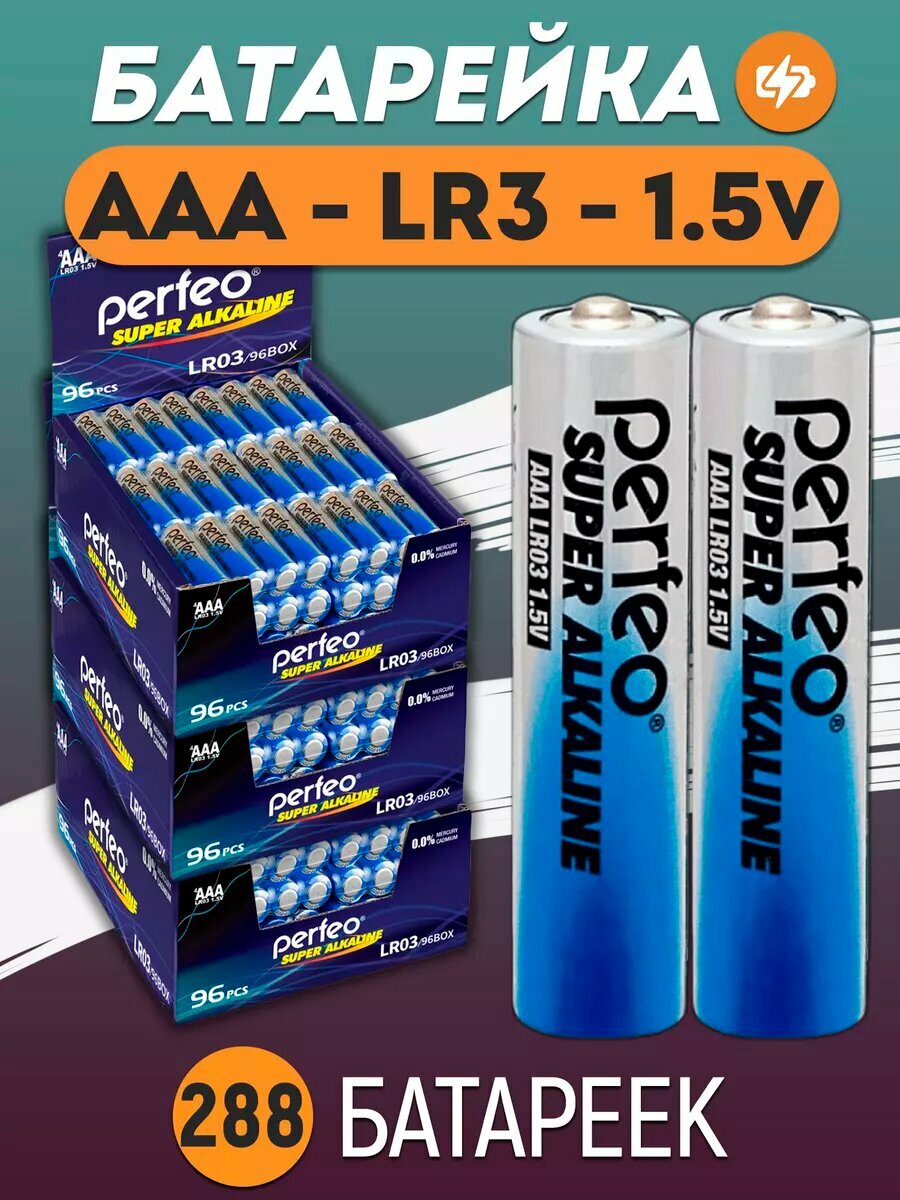 Щелочная батарейка мизинчиковая LR3 AAA 1.5v Super Alkaline