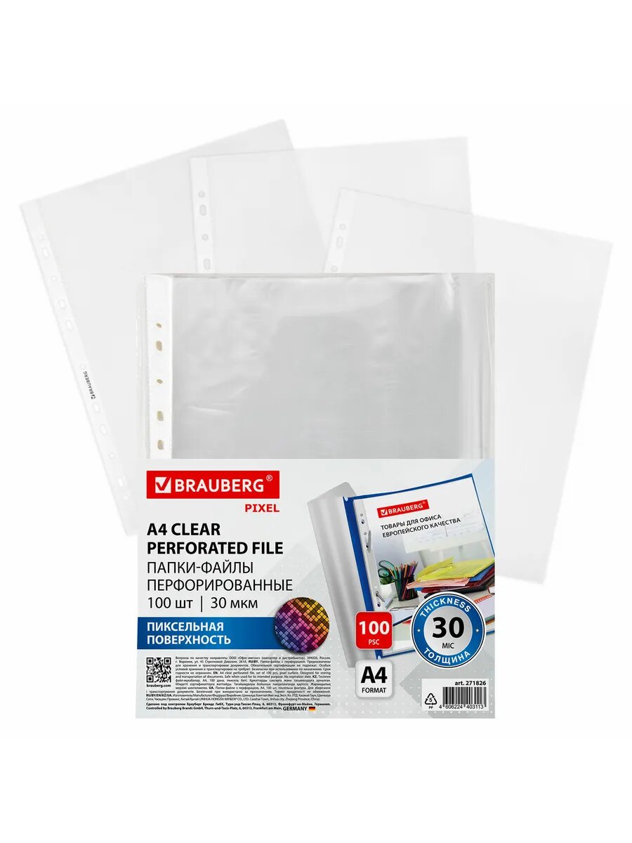 Файлы-вкладыши А4 Pixel 30 мкм 100 шт.