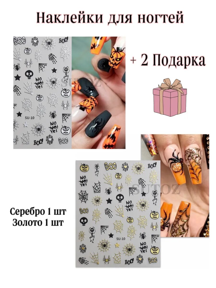 Наклейки для ногтей/ленты для ногтей