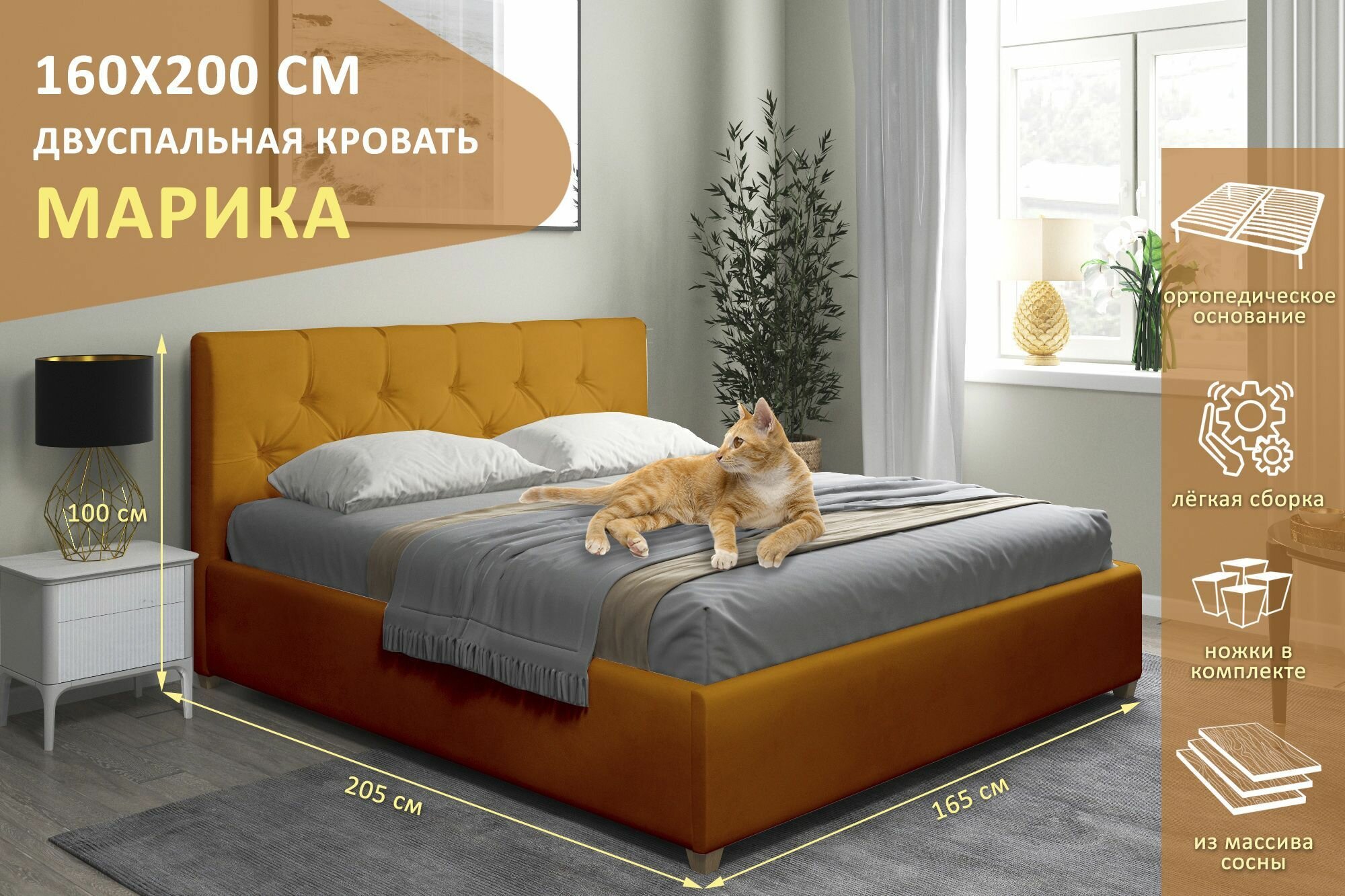 Двуспальная кровать Марика 160х200 см, с ортопедическим подъемным механизмом, цвет горчичный
