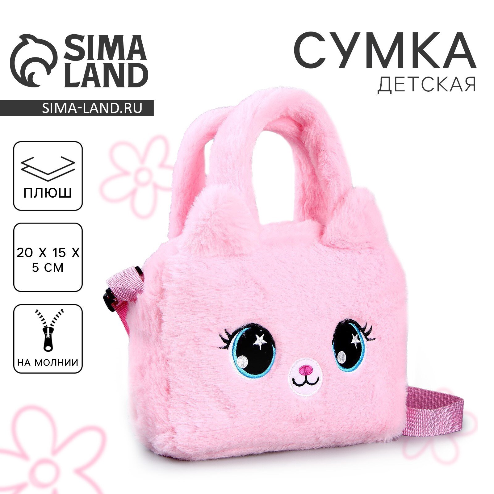 Сумка NAZAMOK KIDS