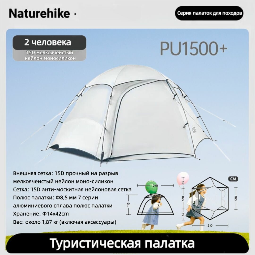 Naturehike, палатка для походов, ветрозащита и защита от дождя, 15D, одноместная и двухместная, легкое снаряжение для кемпинга
