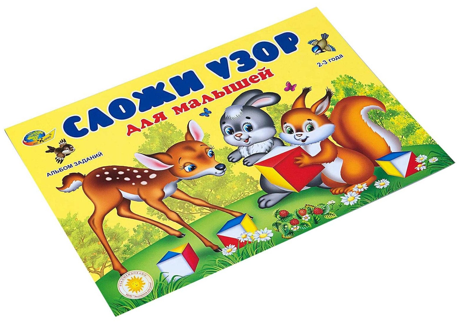 Сложи узор для малышей (игровой материал к кубикам Никитина)