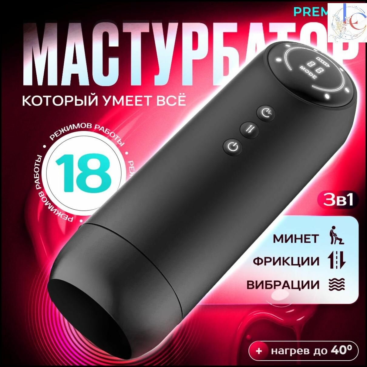Мастурбатор мужской автоматический, вакуумный мастурбатор с имитацией минета, искусственная вагина