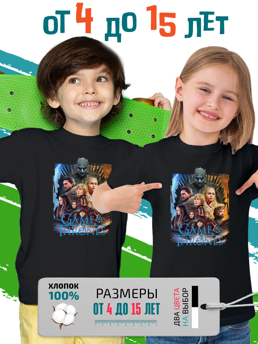 Футболка детская Джон Дейенерис Серсея Игра престолов