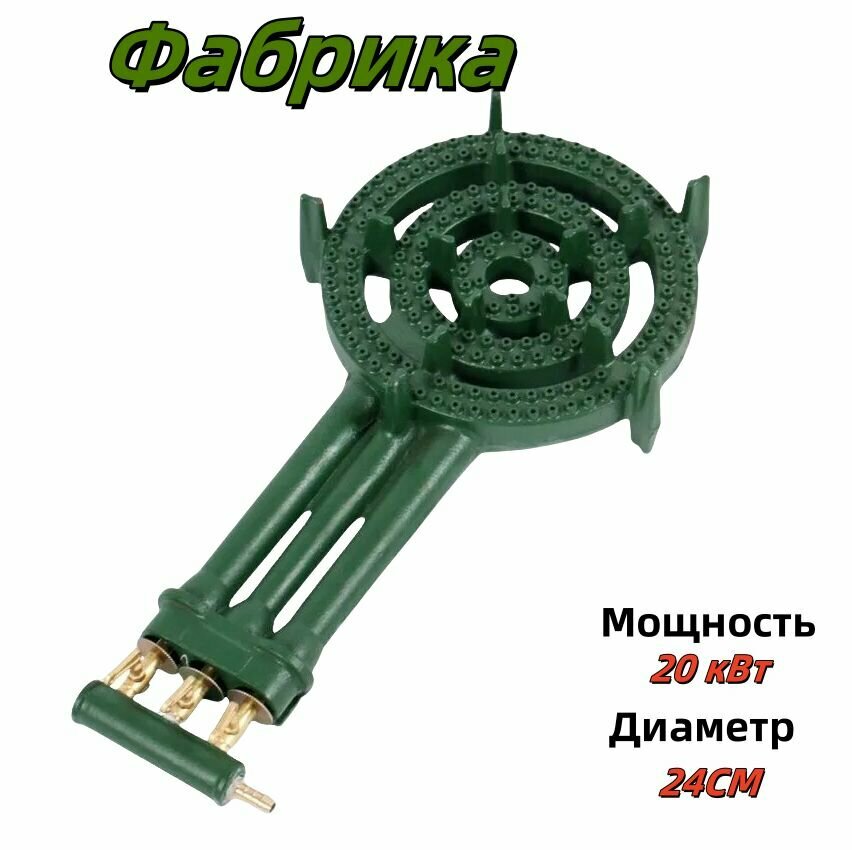 Газовая горелка большой мощности с регулятором