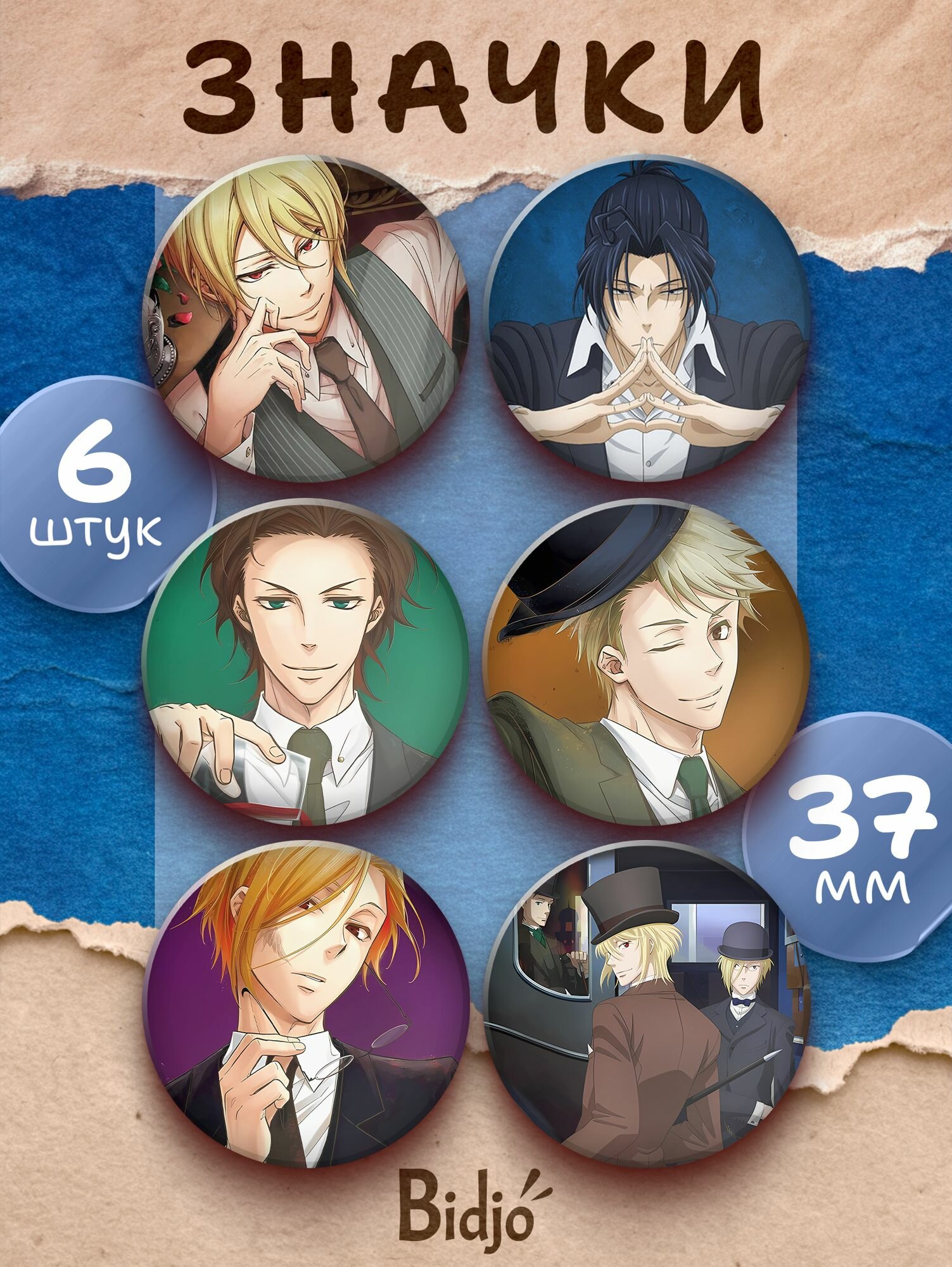 Набор значков