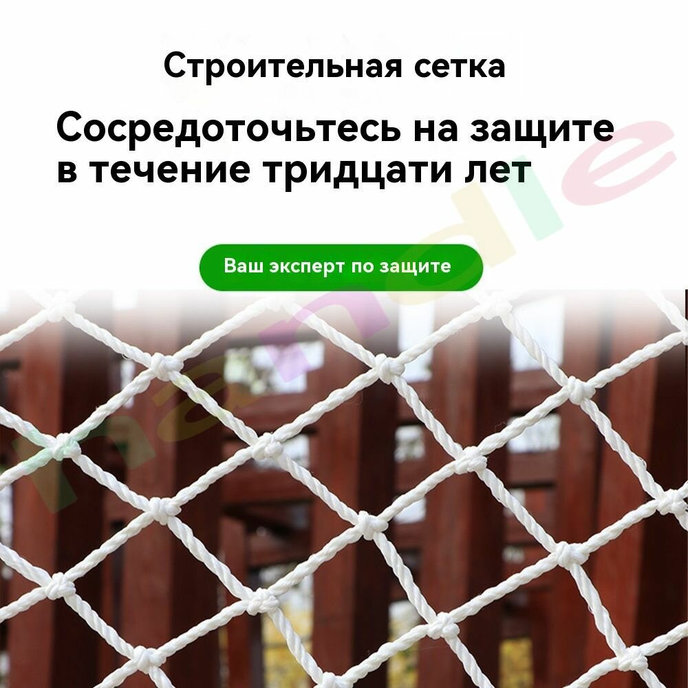 Сетка веревочная узловая,4mx1m ширина заградительная защитная спортивная, Размер сетки10*10cm