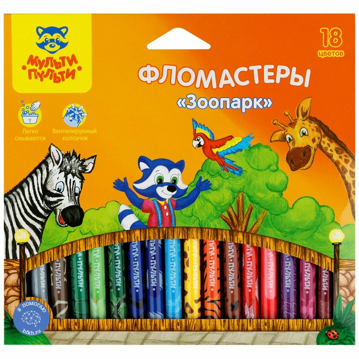 Набор фломастеров 18 цветов Мульти-Пульти "Зоопарк" (линия 2мм, с печатью) картон. уп. (WP_94789), 12 уп. (326155)