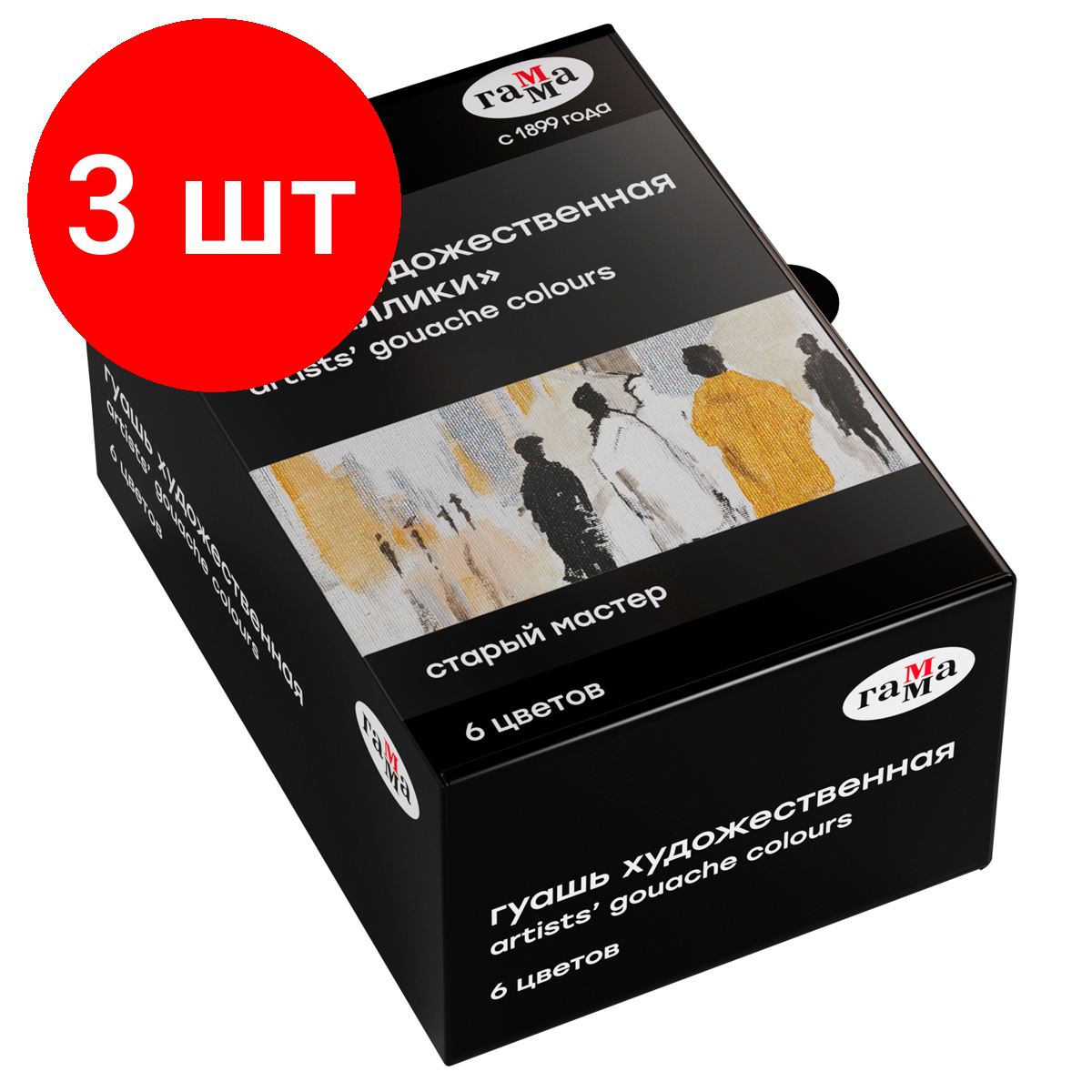 Комплект 3 шт, Гуашь художественная Гамма "Старый мастер", 6 цветов, 40мл, "металлик", картон. упак.