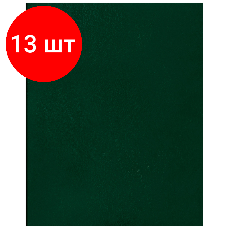 Комплект 13 шт, Тетрадь 96л, А4 клетка BG, бумвинил, зеленый, суперэконом