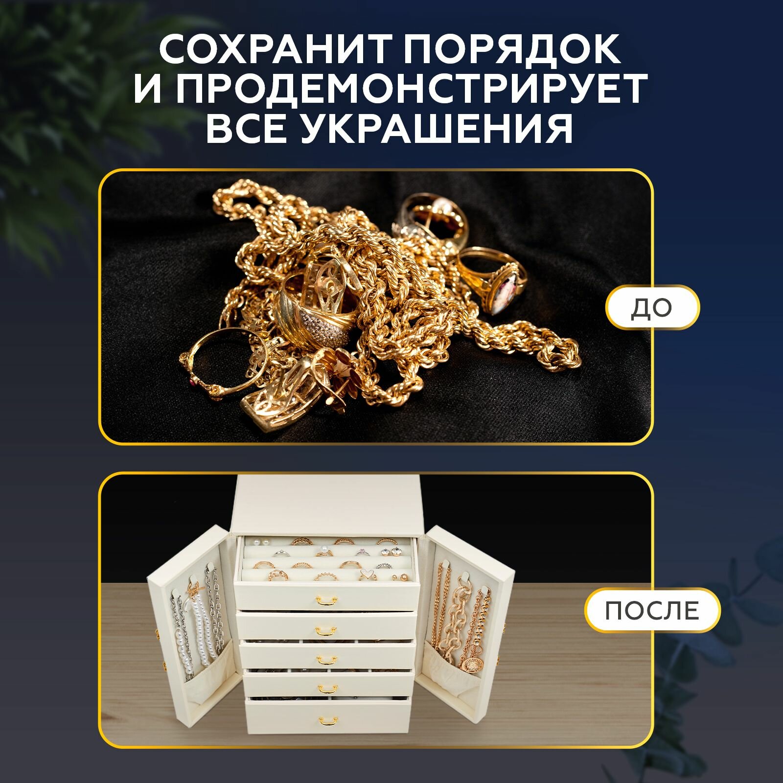 Шкатулка — фото 1
