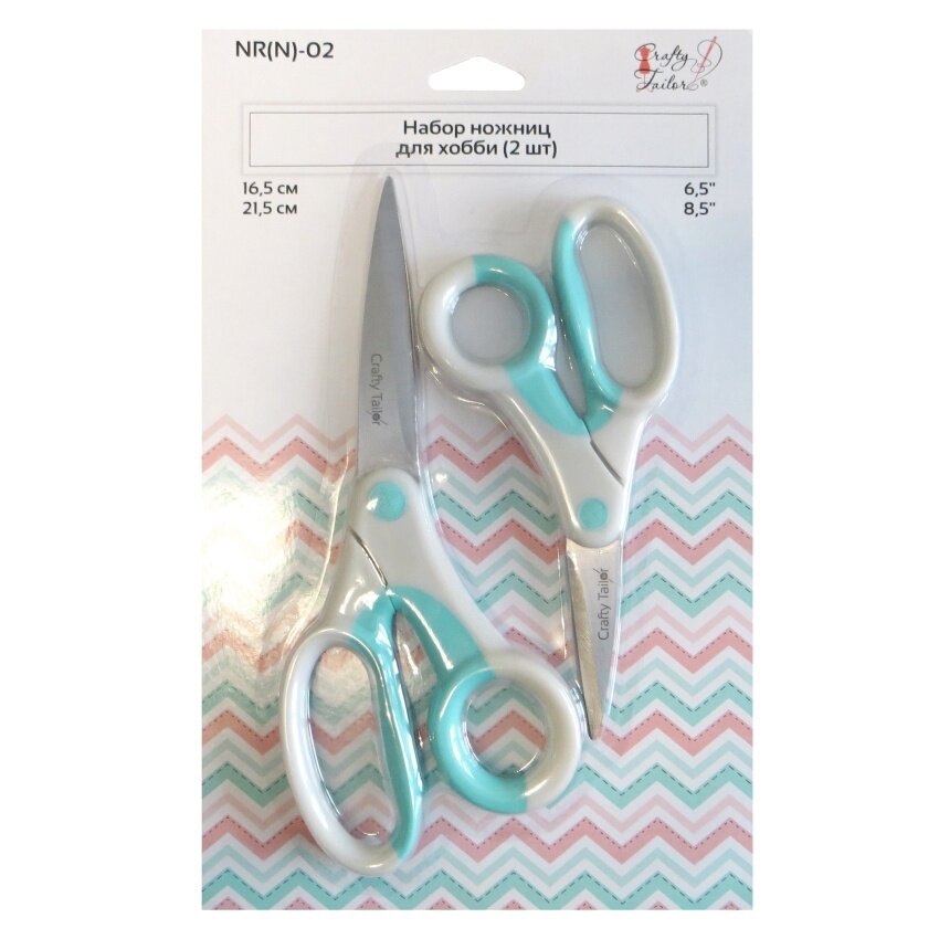 Набор ножниц Crafty Tailor для хобби 2шт "Crafty tailor" 16,5 см, 21,5 см