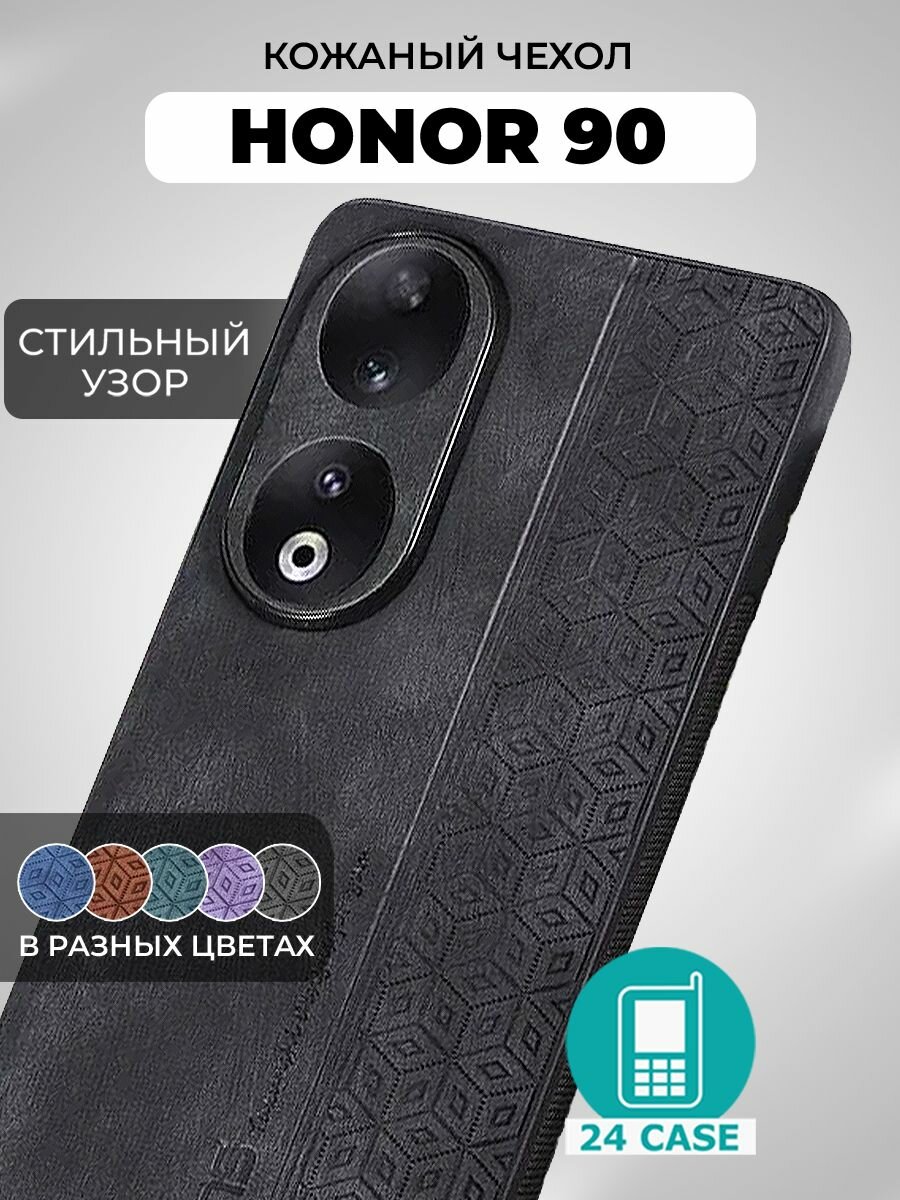 Чехол на Honor 90 с принтом на Хонор 90 защитная кожаная накладка с узором (черный)