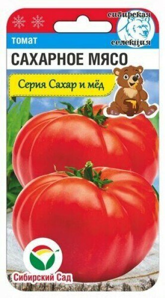 Томат Сахарное мясо 20шт /10