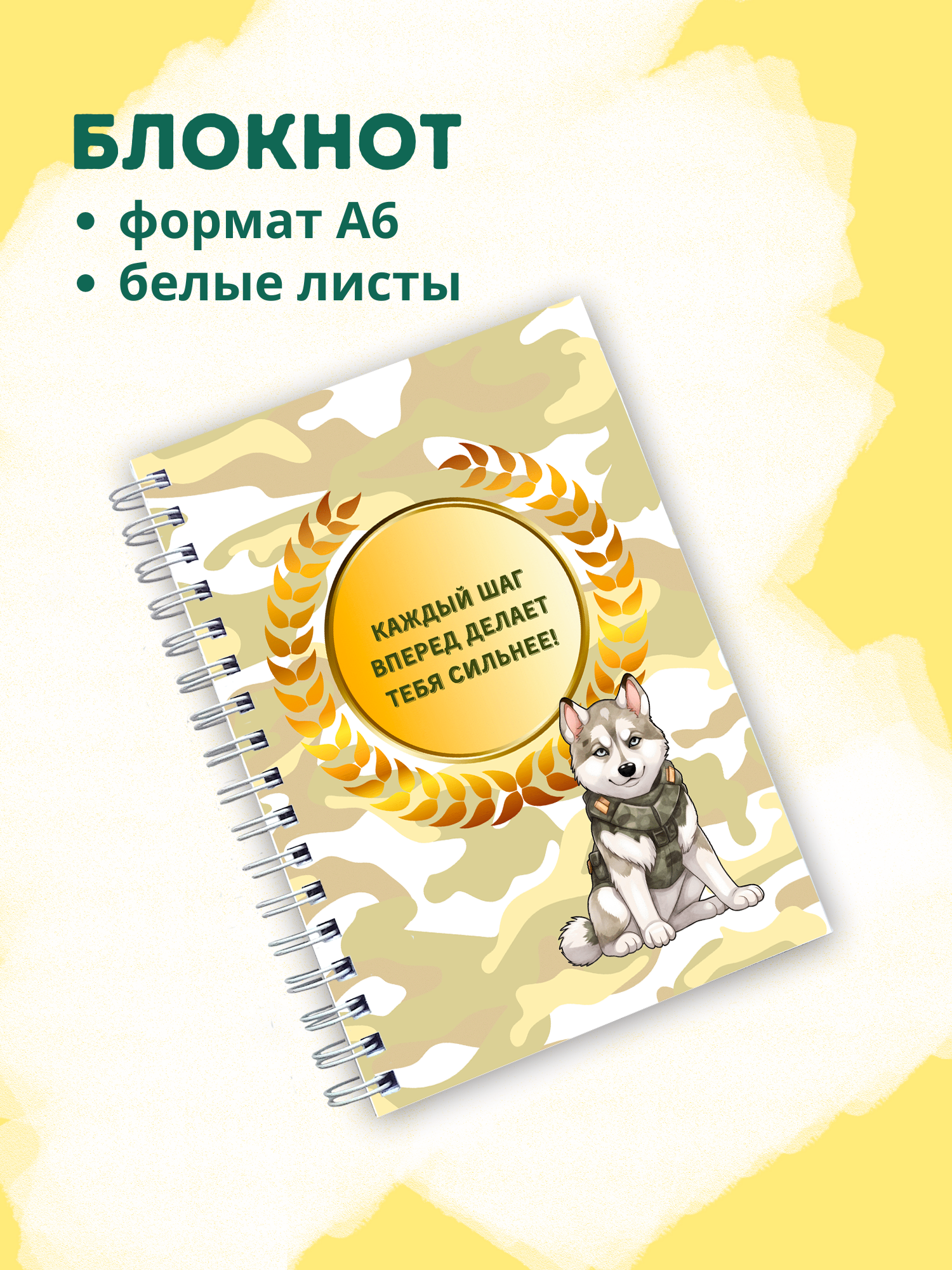 Блокнот для мальчиков