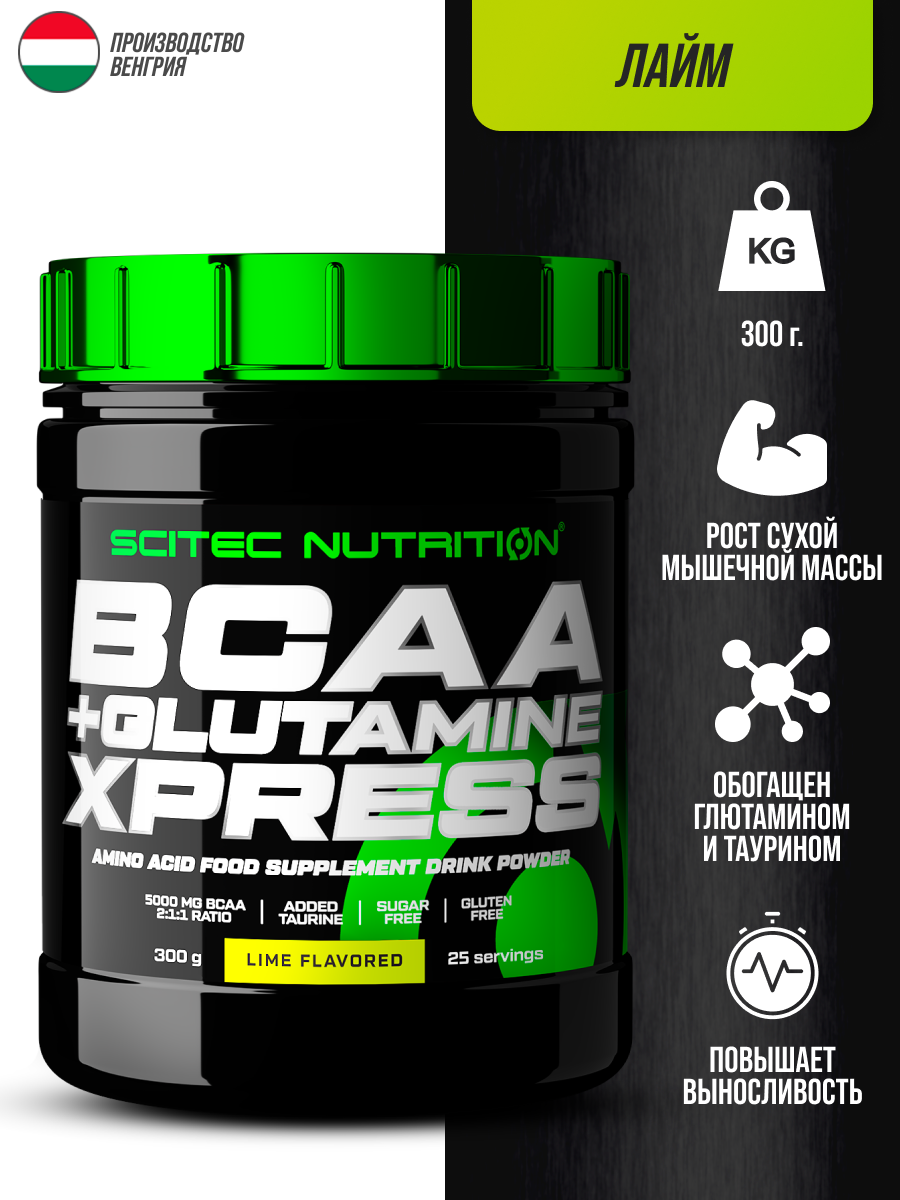 Комплекс аминокислот Scitec Nutrition BCAA + Glutamine Xpress 300 g. (Лайм)